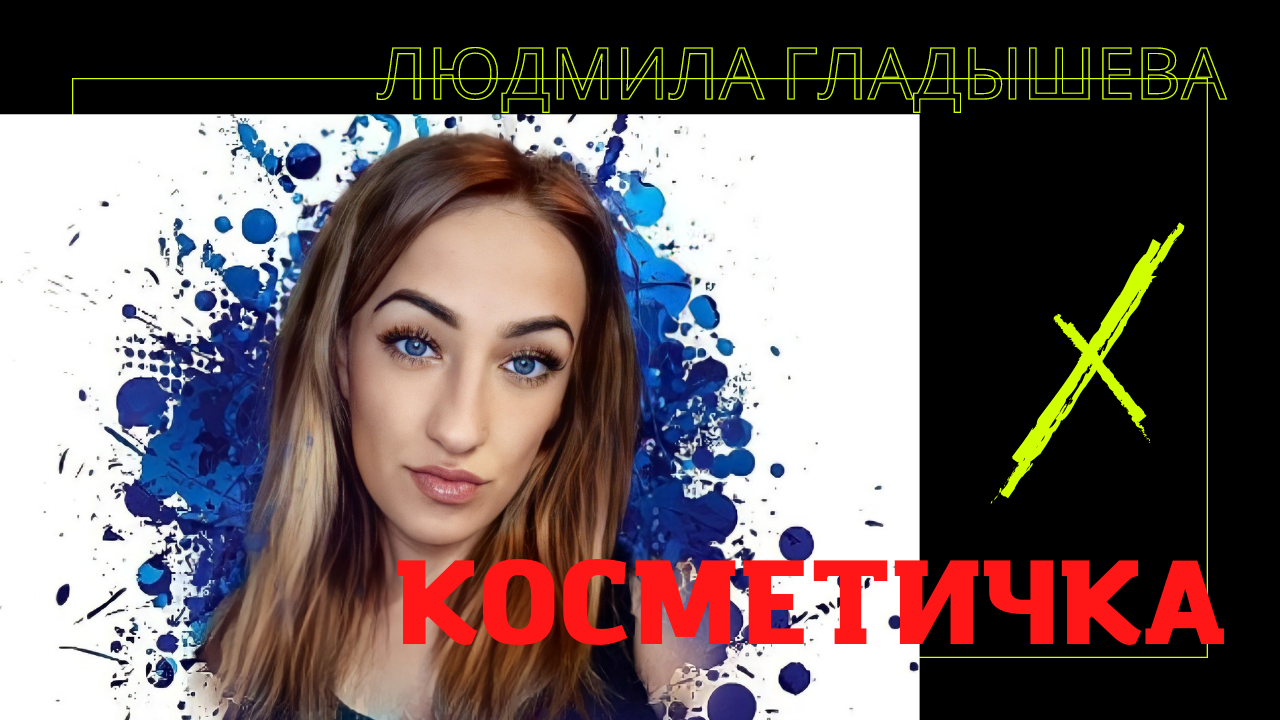 КОСМЕТИЧКА??и ЛАЙФХАК?