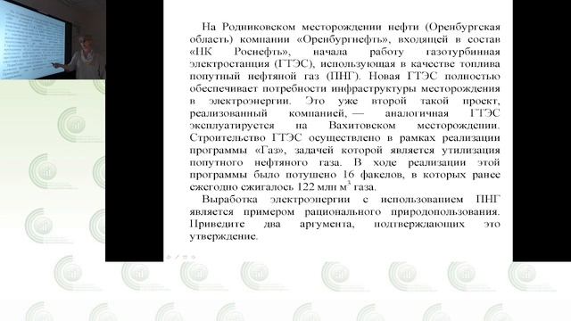 Открытая студия. География, Задание 22, 31, 29