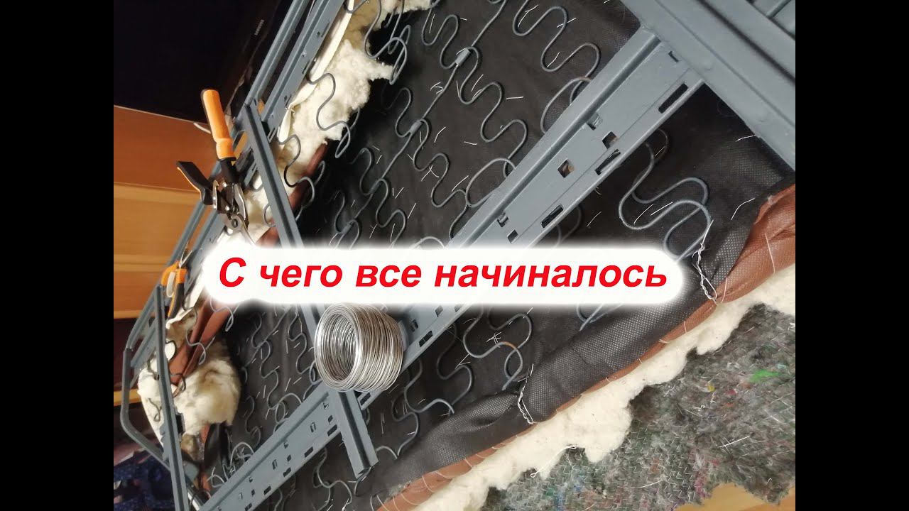 ВОСТАНОВЛЕНИЕ ДИВАНА ОТ ВОЛГИ ГАЗ М21. ЧАСТЬ 1