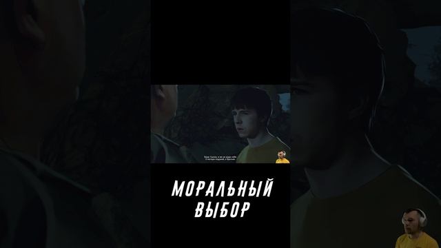 моральный выбор