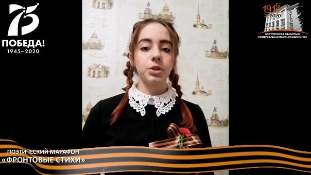 Стихотворение З. Тихоновой «МАЛЬЧИШКИ», читает Егорычева Анастасия.mp4