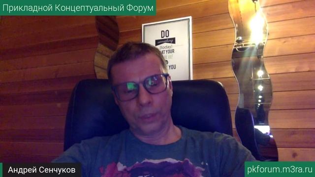 ПКФ #25. Андрей Сенчуков. Об избавлении от психологической зависимости ... Обсуждение доклада