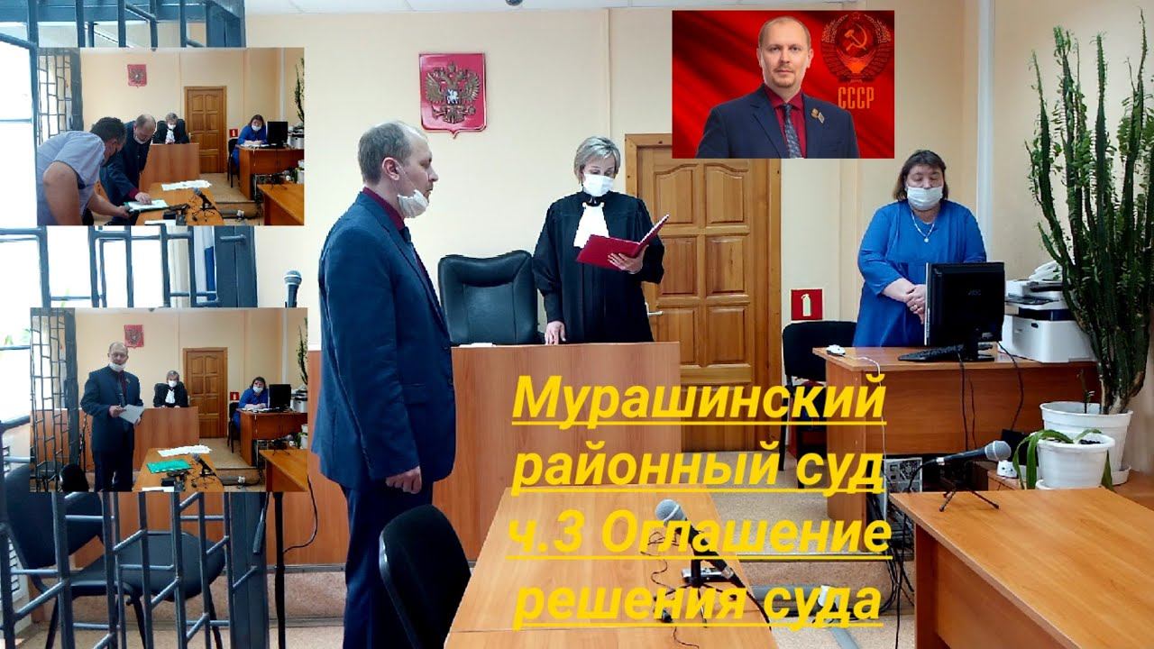 Суд иск к Администрации Мураши ремонт жилого помещения ч  3 юрист Вадим Видякин