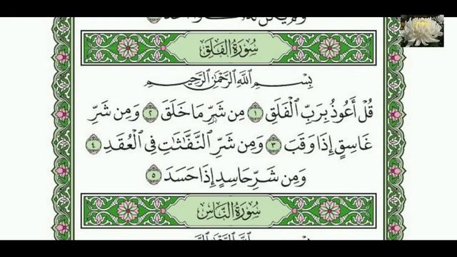 113 سورة الفلق   Рассвет.