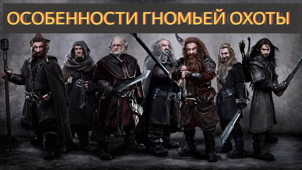 Властелин колец: Битва за Средиземье 2 — серия #3, Кошелёк из дракона