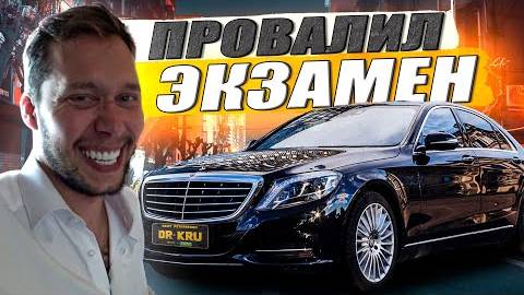 KRUssia 1.11 Не пустили работать в бизнес класс такси