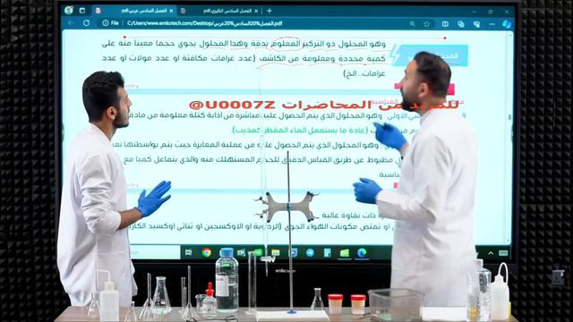 الفصل السادس - المحاضرة 10