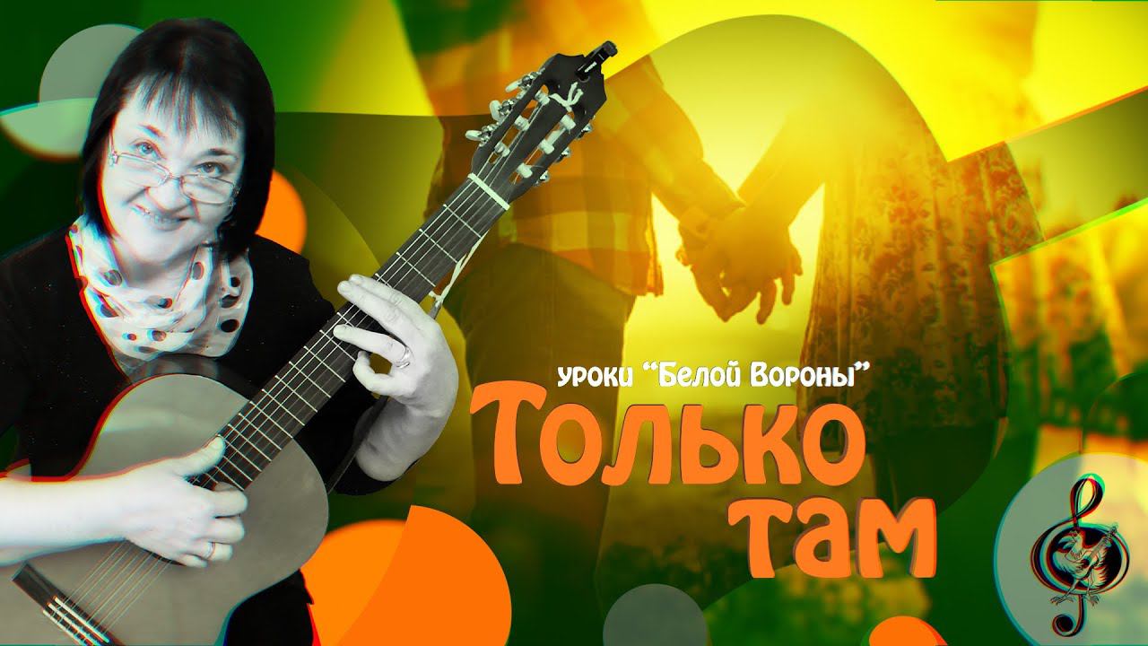 "Только там не задержится счастье двоих" . Разбор.