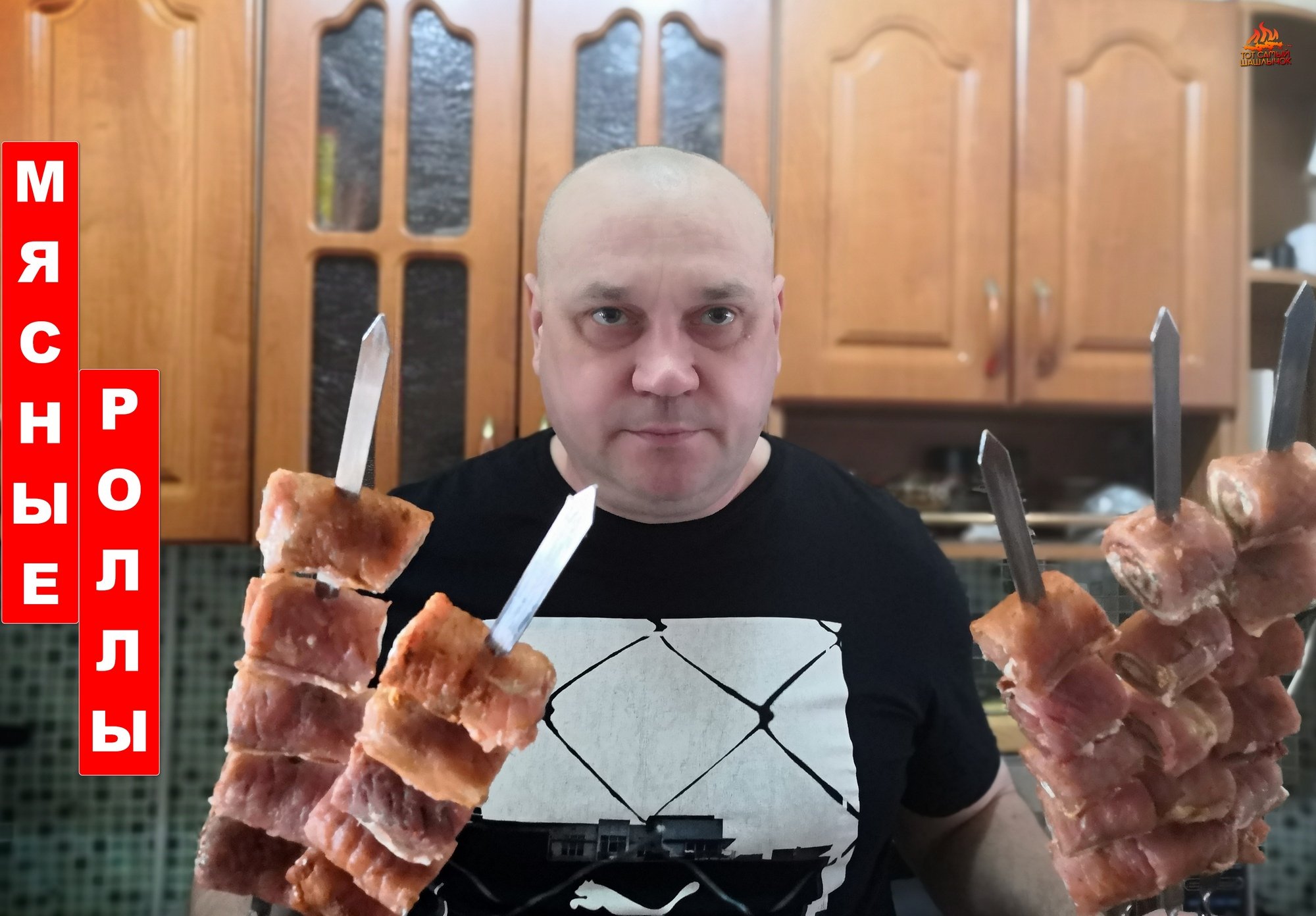 Рулеты из свиного карбонада с беконом.