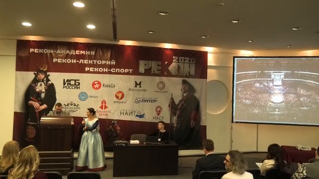 20200314 РЕКОН 2020: Академия. Брэд Блэкман о проведении фестивалей на современных площадках