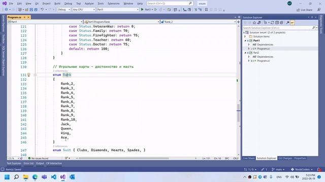 Основы C#  | Десятый урок. Перечисления Enum
