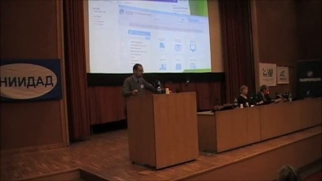 Е.В. Шандулин Проблемы внедрения систем Информационного и документацинного сопровождения