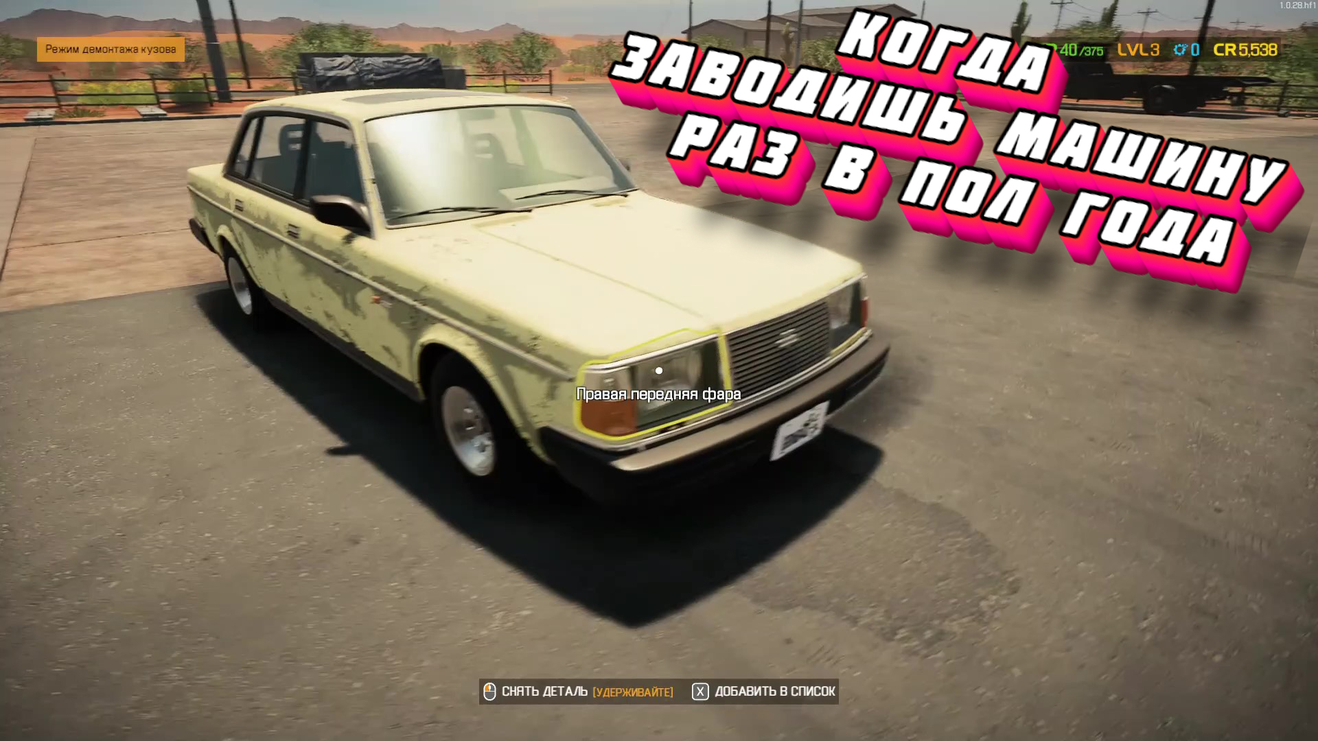 #10 Car mechanic simulator: Очередной кусок добра....