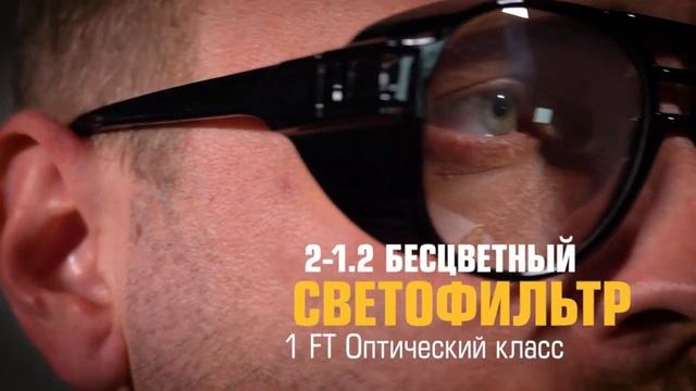 Очки защитные ОМ-7 (КВТ) для проведения шлифовальных, сверлильных, токарных и других видов работ