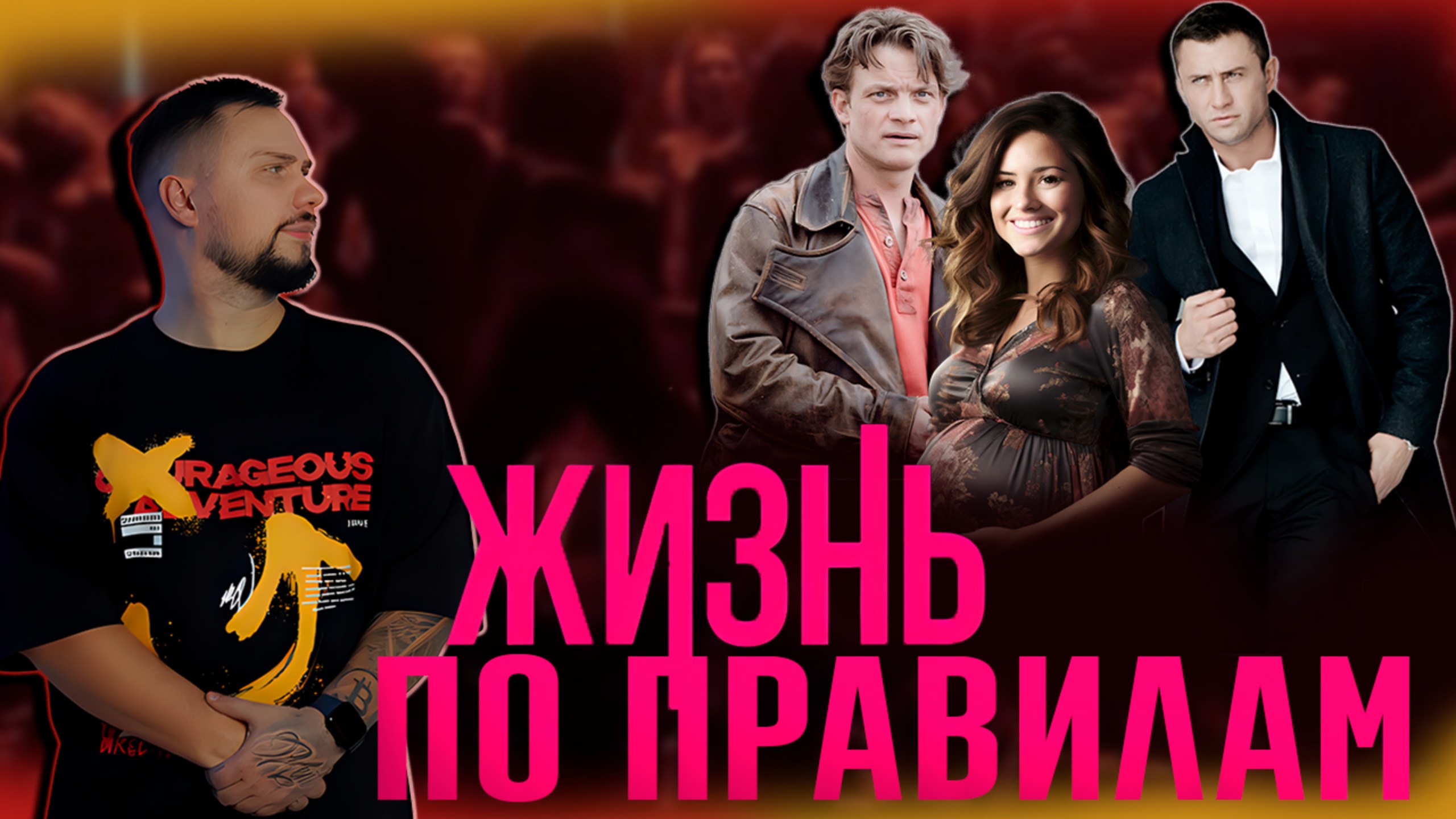 ЖИЗНЬ ПО ВЫЗОВУ 3 (В РОССИИ ОТМЕНИЛИ СТАРОРОДЯЩИХ, РЕБЕНОК РОДИЛСЯ ДВАЖДЫ, ЕВГЕНИЙ ТКАЧУК, VISA РФ)