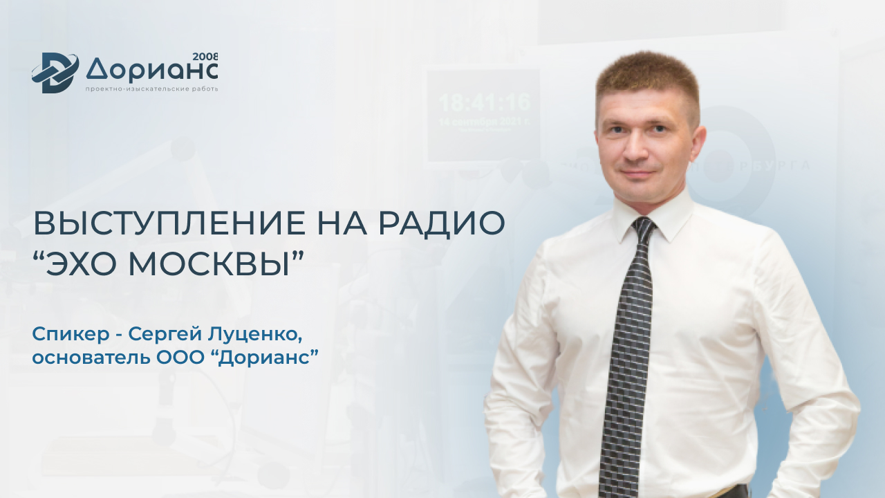 ООО "Дорианс" - Экспертное мнение