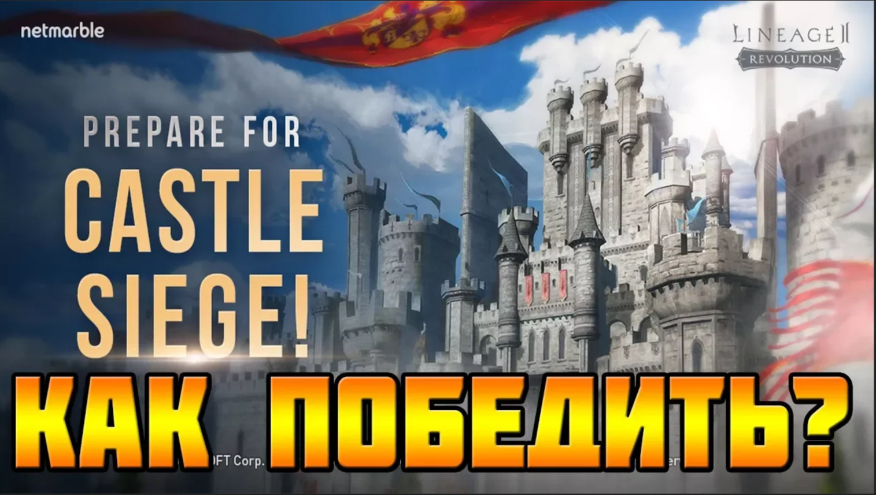 L2R ОСАДА _ КАК ПОБЕДИТЬ _ СЕКРЕТНАЯ ТАКТИКА ПОБЕДЫ