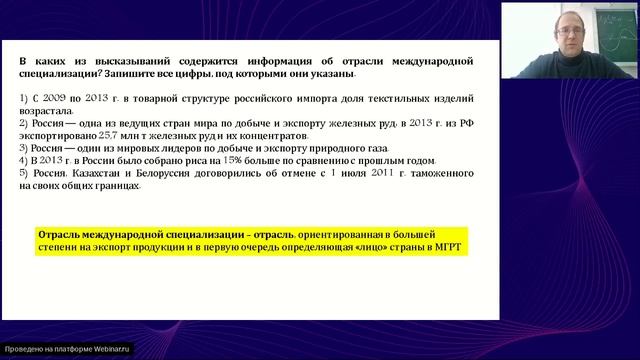 География ЕГЭ Калинин К.Е. 19.04.22.mp4