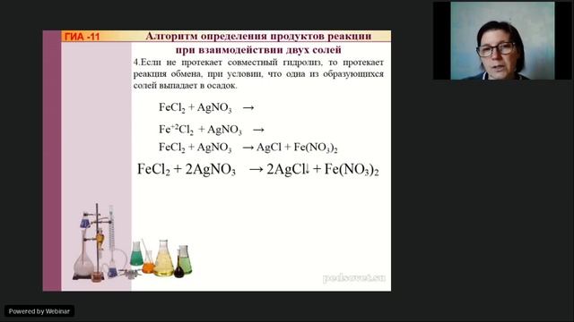 Химия+-ЕГЭ-Борисова 18.05.21.mp4