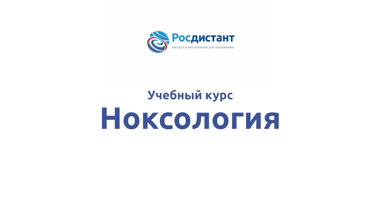 Ноксология.mp4