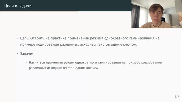 Л08 - Панченко Денис - 4