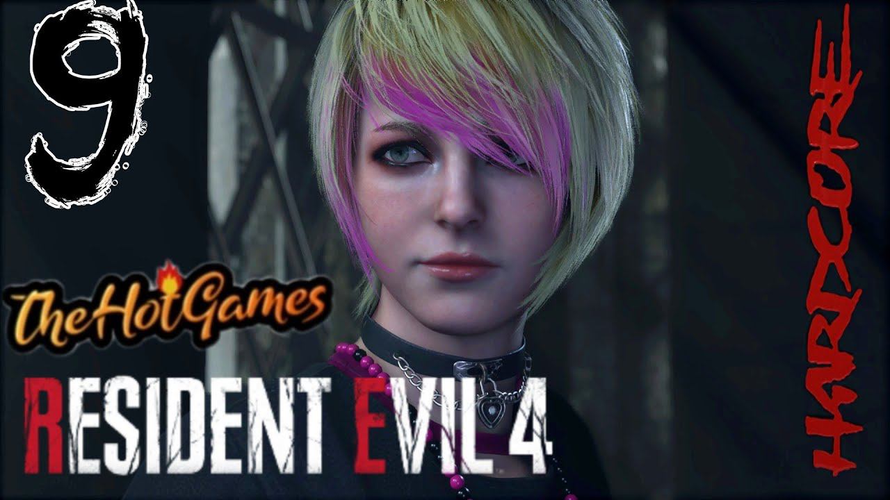 А ВОТ И ЭШЛИ ►RESIDENT EVIL 4 REMAKE ПРОХОЖДЕНИЕ #9