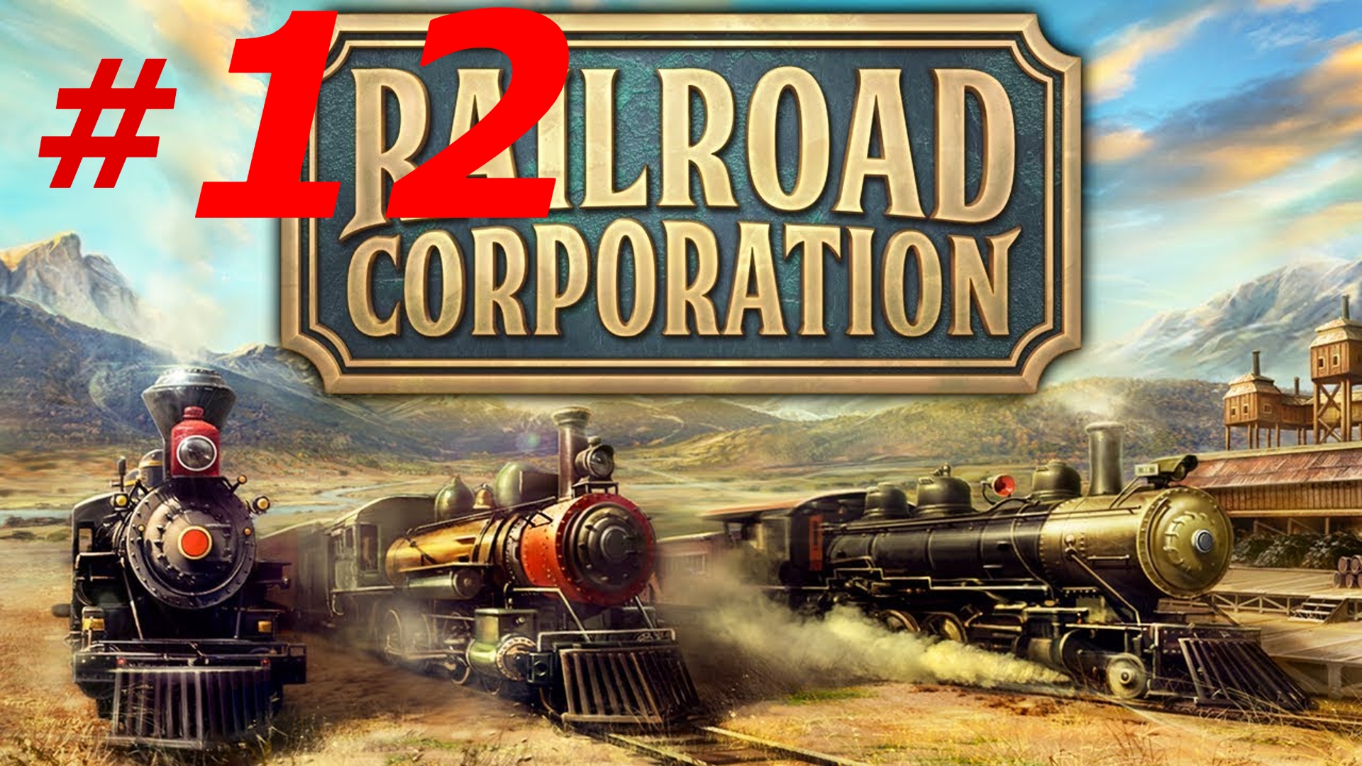 #12 ► НУЖНО БОЛЬШЕ ТУРИСТОВ ►КАМПАНИЯ-ПУТЬ К УСПЕХУ► RAILROAD CORPORATION (MAX SETTINGS,ULTRAWIDE)