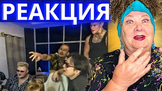 MORGENSHTERN, The Limba, NILETTO, Boombl4 - СКОЛЬКО СТОИТ ЛЮБОВЬ РЕАКЦИЯ - REACTION
