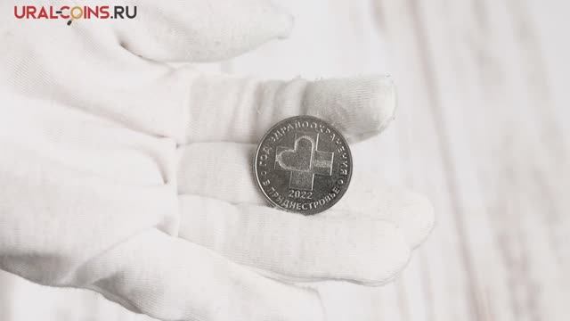 Приднестровье 25 рублей 2021 год Год здравоохранения