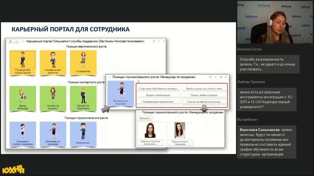 Вебинар 10.02: "Оценка сотрудников в начале года и планирование их развития"