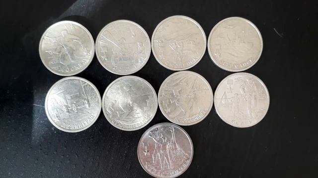 Юбилейные монеты России города-герои 2 рубля 2000, 2017 обзор цена