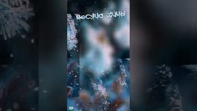 Доброго последнего зимнего месяца