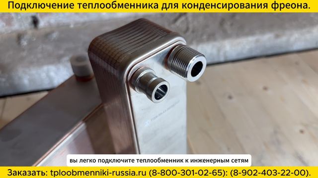 Как подключить конденсатор фреона.