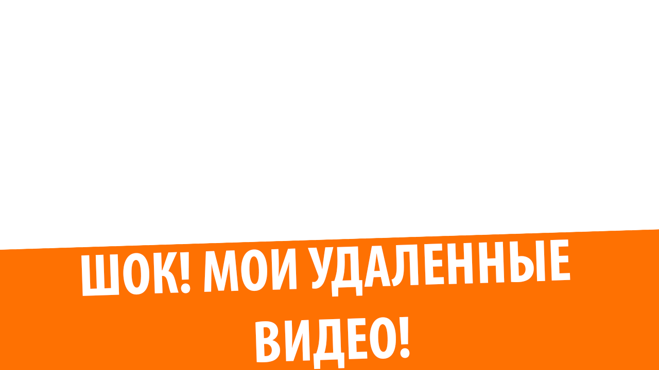Я НАШЕЛ СВОИ УДАЛЕННЫЕ ВИДЕО!