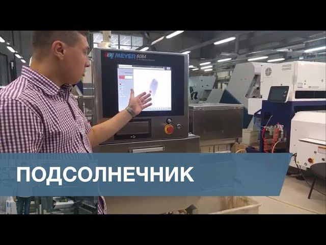 Рентген детектор Meyer (подсолнечник)