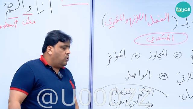 الأساسيات || عقيل الزبيدي || المحاضرة ⦉ 5 ⦊