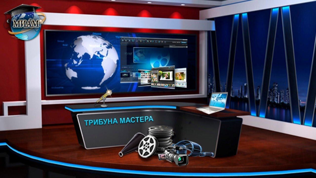 Трибуна мастера  14 04 2017