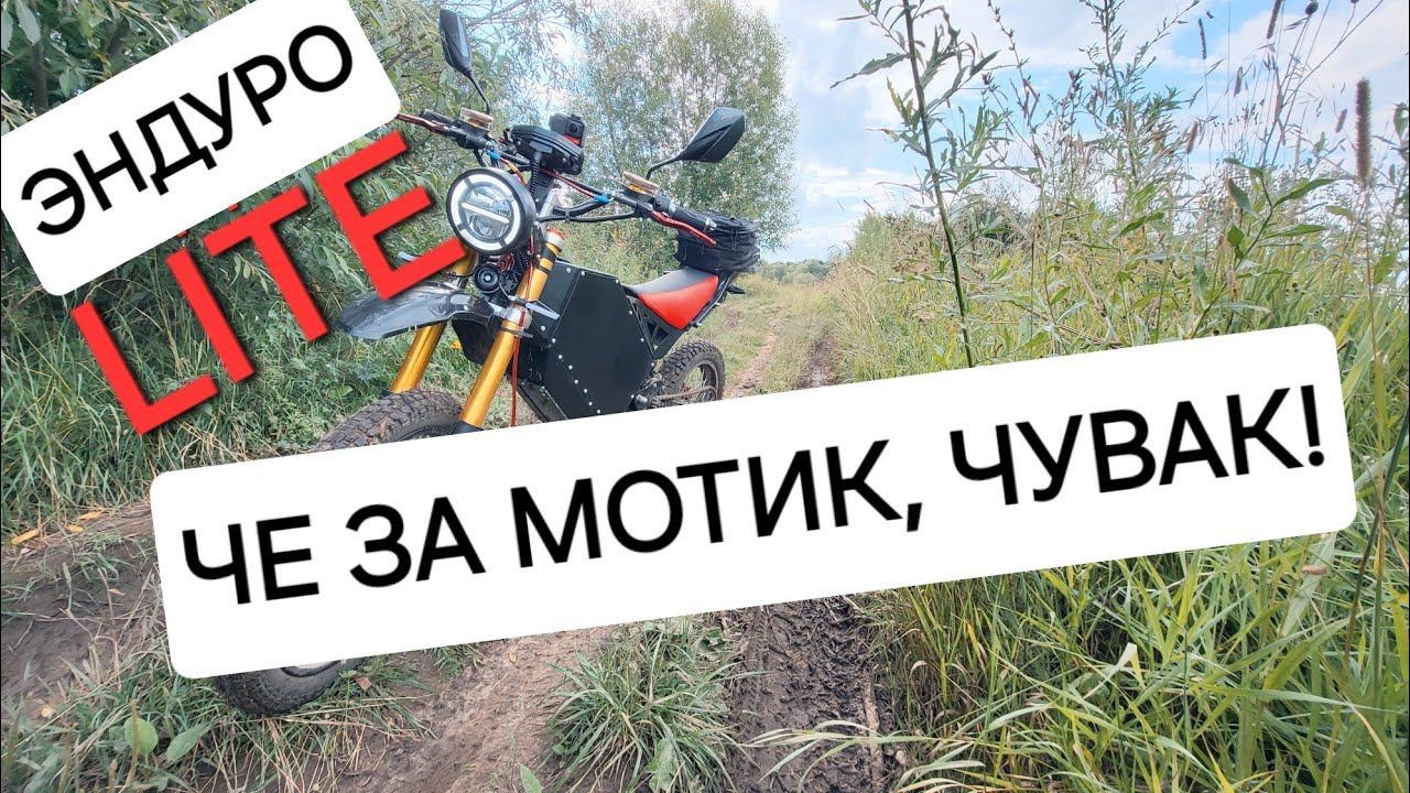 [Подкаст] Обзор моего самодельного электробайка.