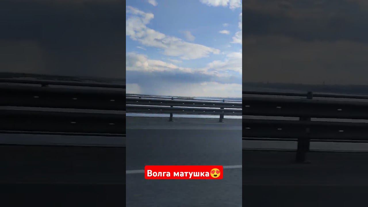 Волжская Гэс