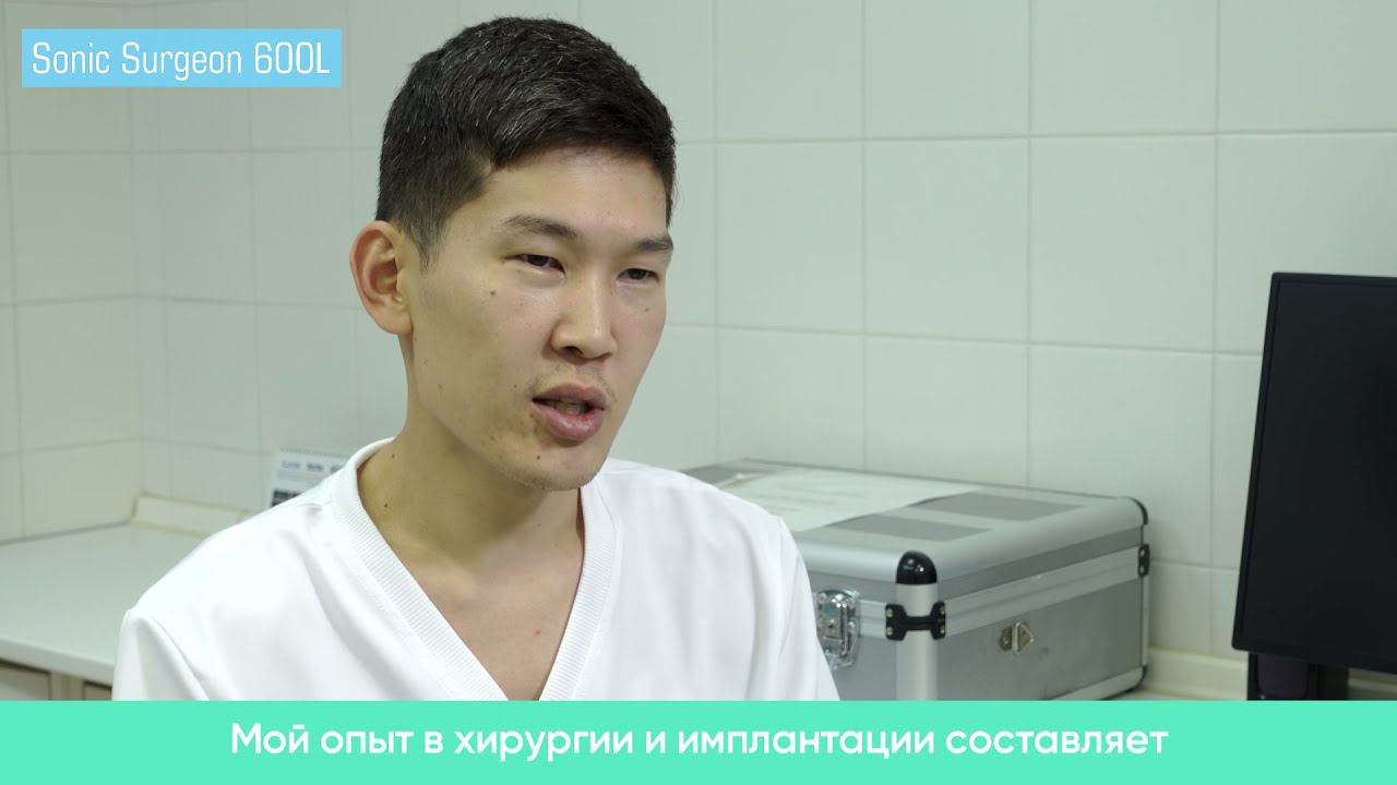 Пьезоаппарат Sonic Surgeon 600L, Южная Корея. Видеообзор доктора Онтобоева А.А.