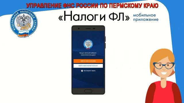 Личный кабинет налогоплательщика