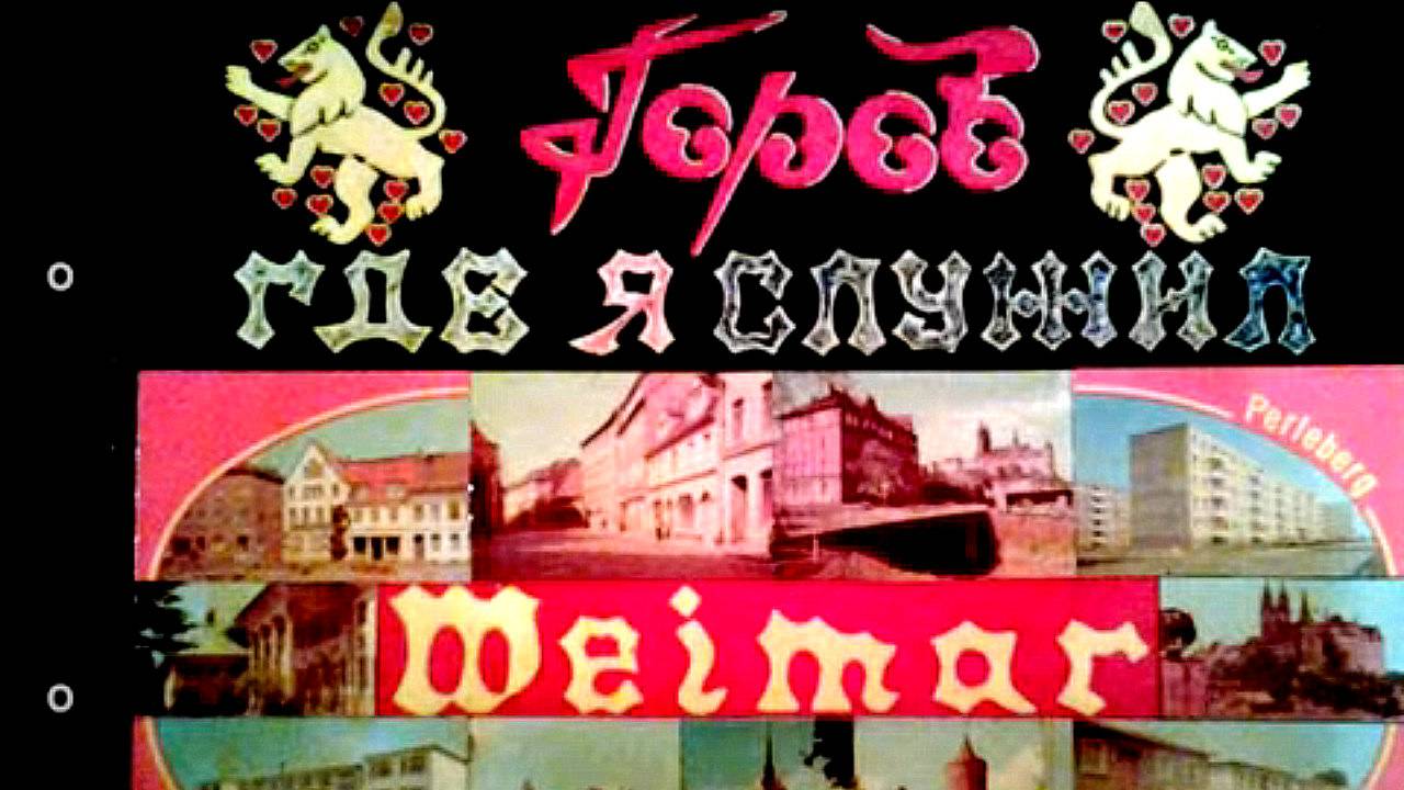 ГОРОД ГДЕ Я СЛУЖИЛ