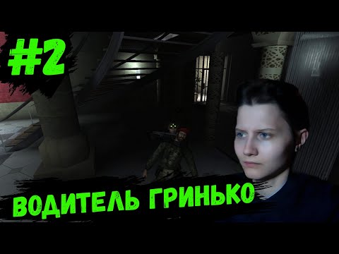 Tom Clancy's Splinter Cell #2 Министерство Обороны, ищем водителя Гринько).mp4
