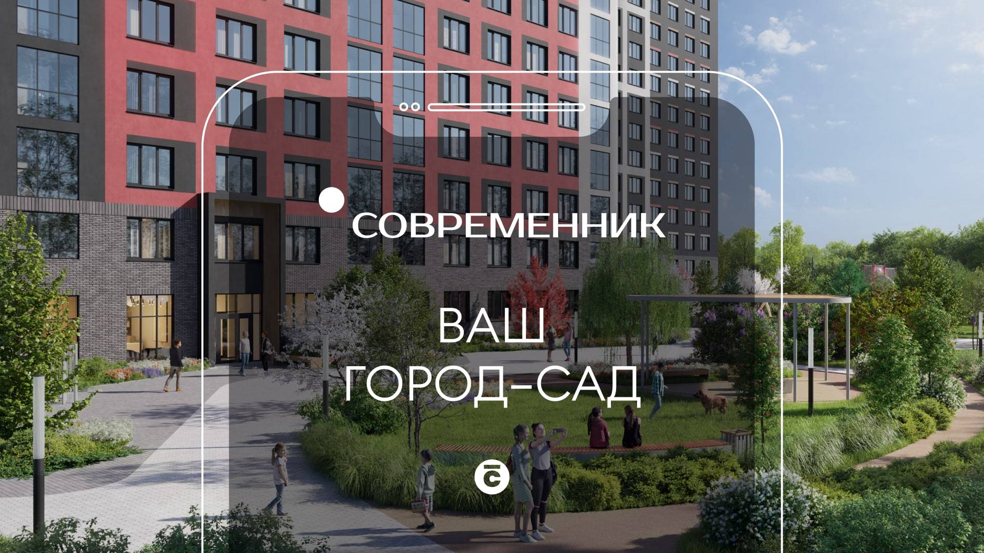 Новостройки от застройщика |ЖК Современник. Отделка "Комфорт +"|Стройтэк