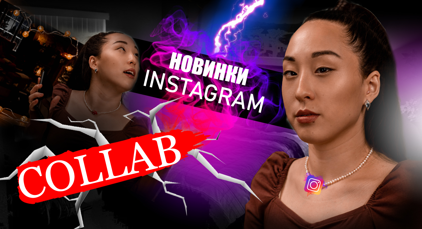 Как сделать совместный пост в ИНСТАГРАМ Новые фишки в INSTAGRAM