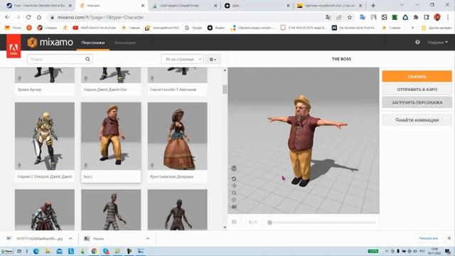 Как добавить  и  создать  3Д модель в BluffTitler16  из Character  Creator 4  и Mixamo