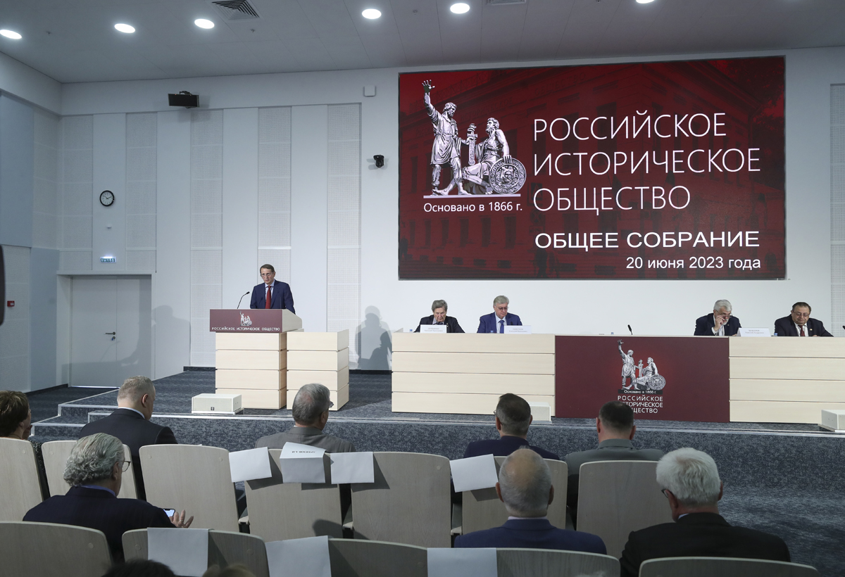 XI Общее собрание РИО 2023