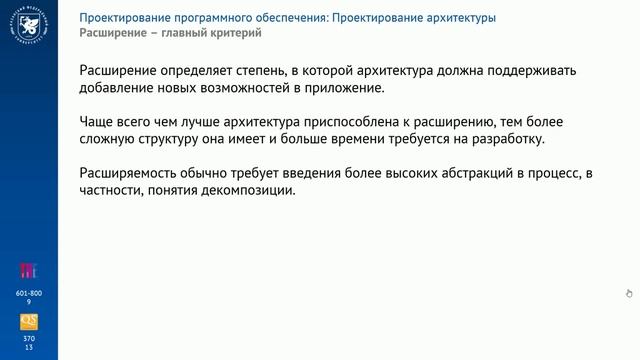5.2.1.Декомпозиция