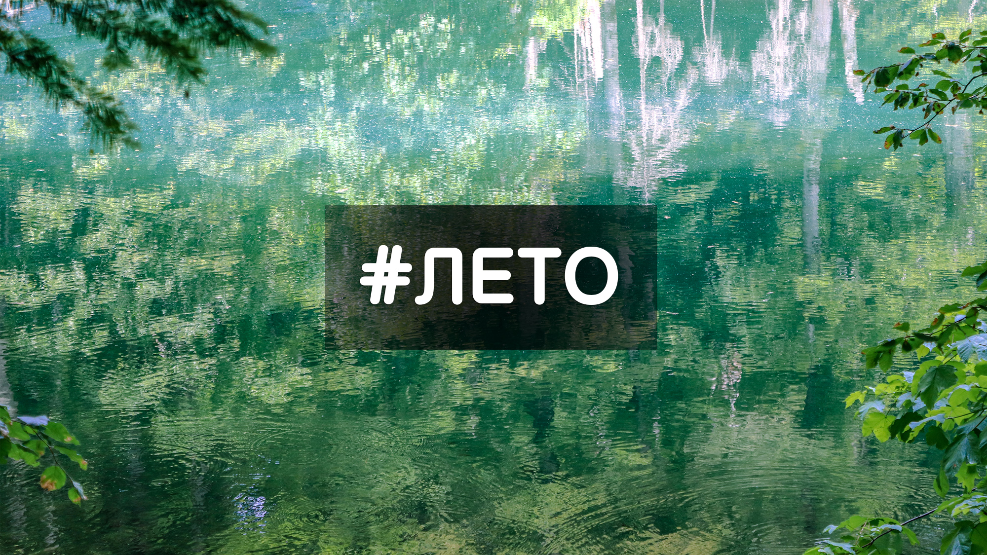 # ЛЕТО – солнечная радость мира| Релакс, звуки арфы и ханга | Alizbar