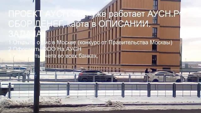 Проект АУСН - запускаем ООО с нуля. Юридическое лицо на АУСН. ООО на АУСН.
